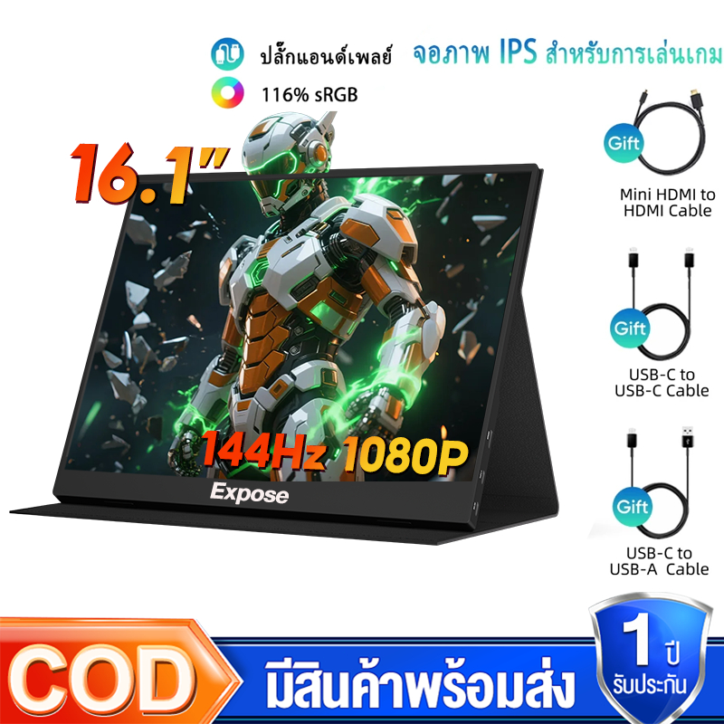 EXPOSE จอพกพา PORTABLE MONITOR 11.6/14/15.6/16.1 นิ้ว 1080P สามารถ ...
