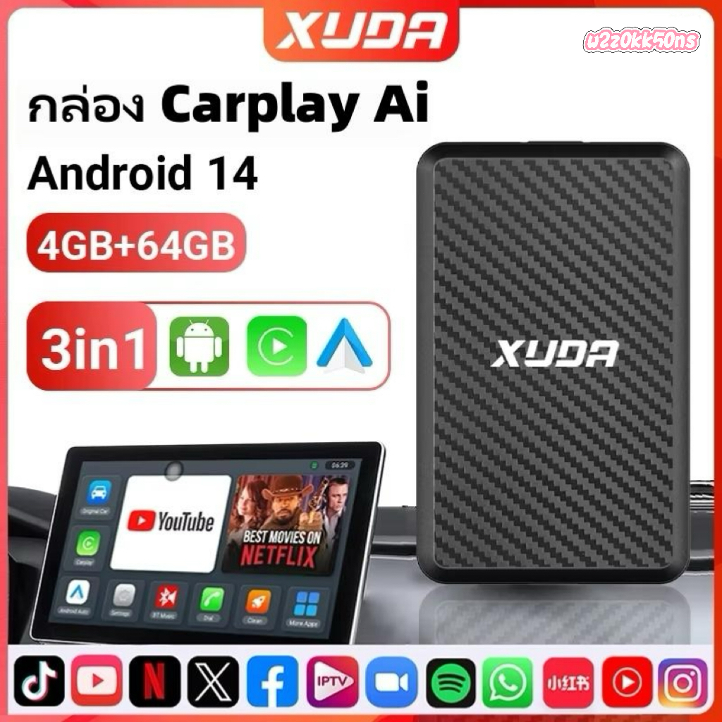 XUDA Android14 Wireless CarPlay/Android Auto 3in1 Quad-Core 4+64GB Smart Box การเชื่อมต่อ ...