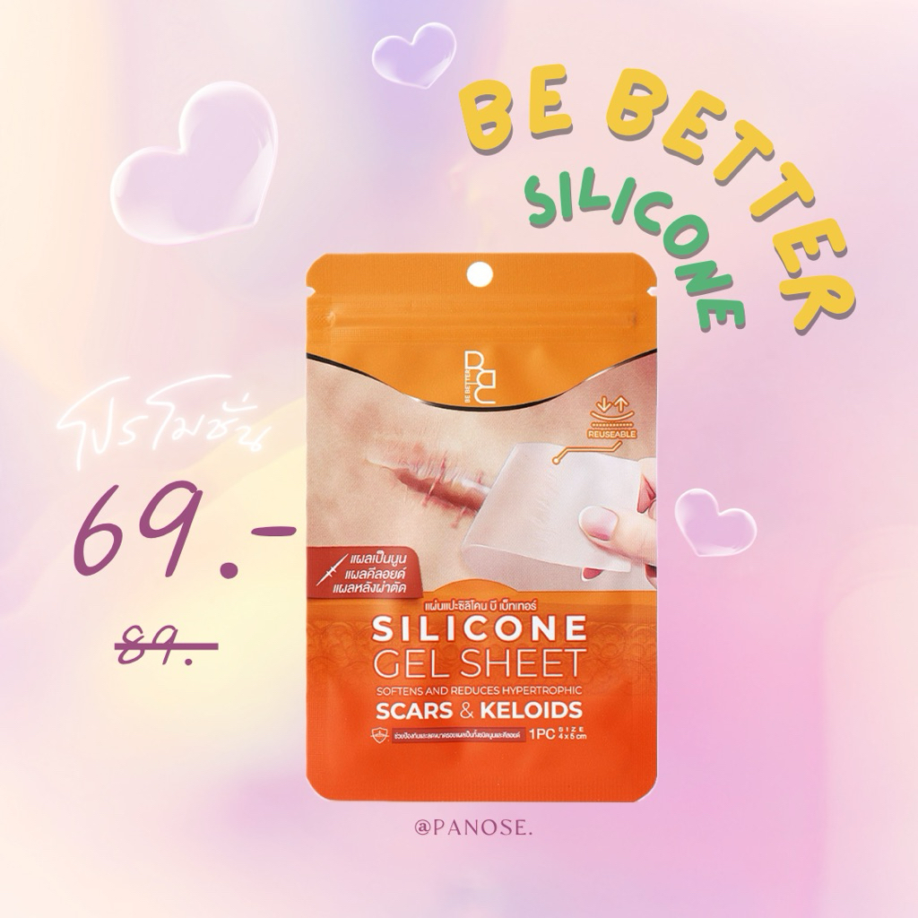 Be Better Silicone Gel Sheet 4x5cm [1 pc] แผ่นเจลซิลิโคนสำหรับแผลเป็น ...