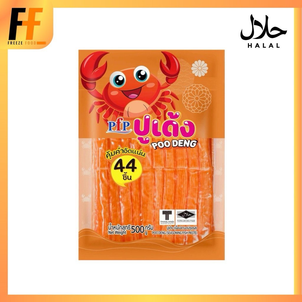 ปูเด้ง PFP 500 กรัม (40ชิ้น) | POO DENG | Shopee Thailand