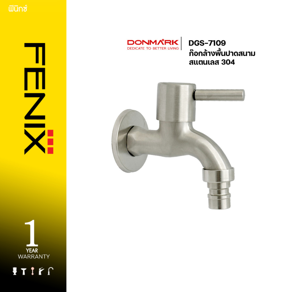 DONMARK ก๊อกน้ำล้างพื้น สแตนเลสเกรด 304 รุ่น DGS-7109 | Shopee Thailand