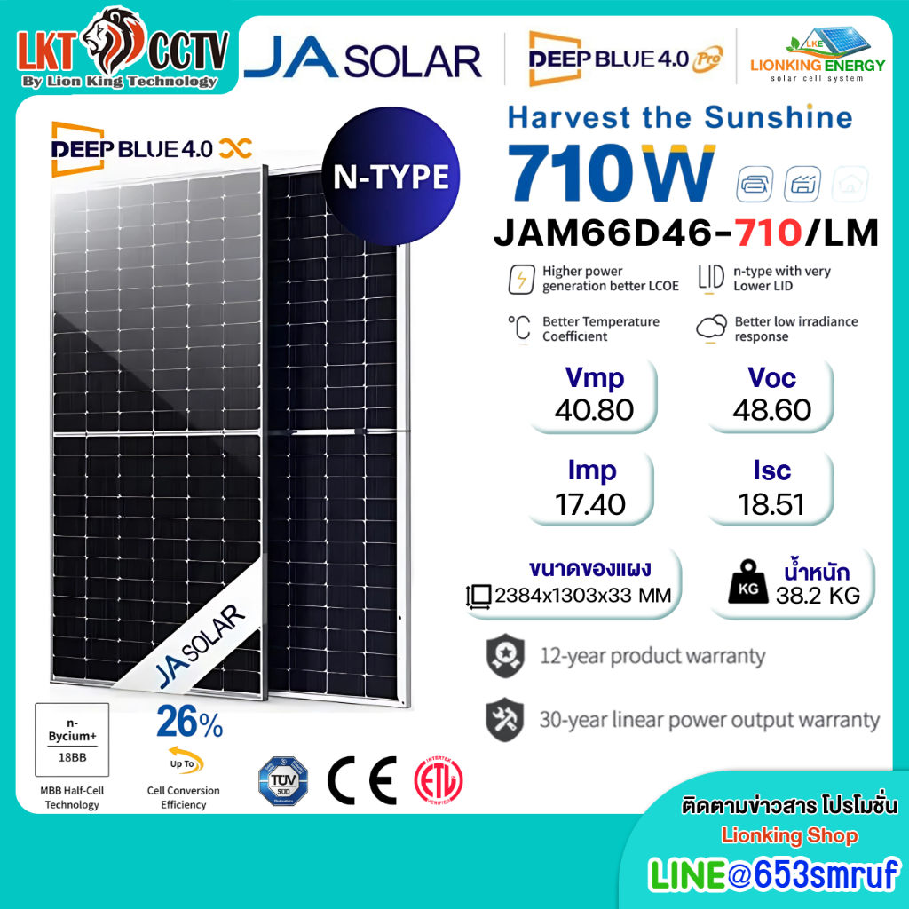 ⚡ส่งฟรี⚡ แผงโซล่าเซลล์ รับแสงสองด้าน Ja Solar N-type Bifacial 710W หนา ...