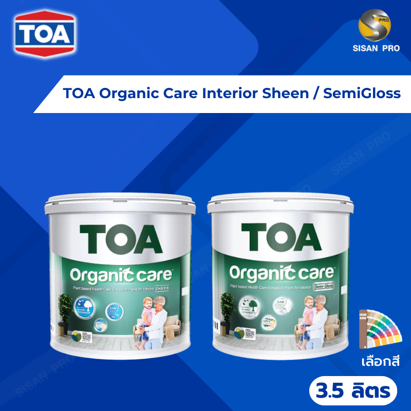 TOA Organic Care Interior ทีโอเอ ออร์แกนิค แคร์ สีทาภายใน ส่วนผสมจาก ...