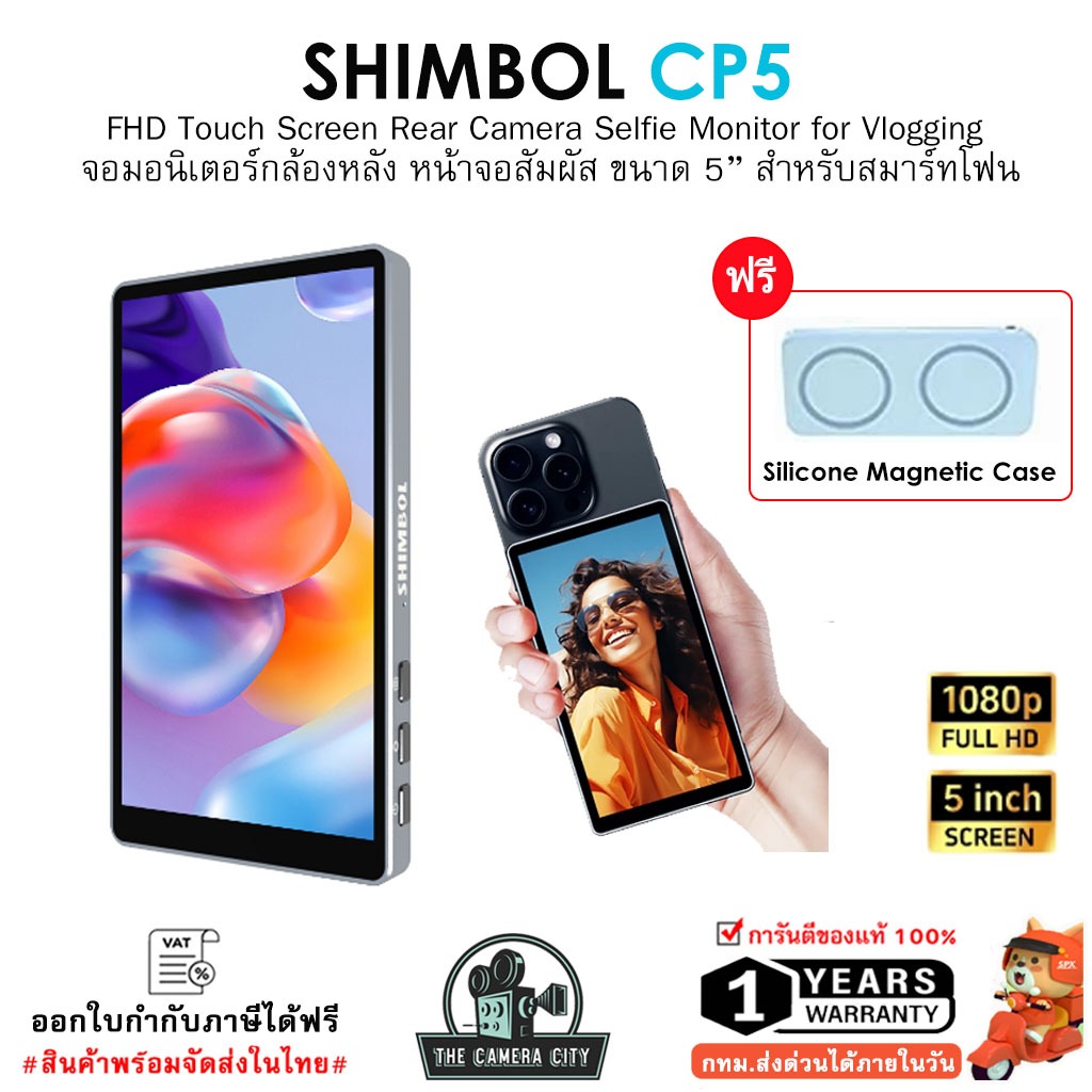 Shimbol CP5 Vlog selfie Full HD 1080P ขนาด 5 นิ้ว ความสว่าง 500 Nits ...