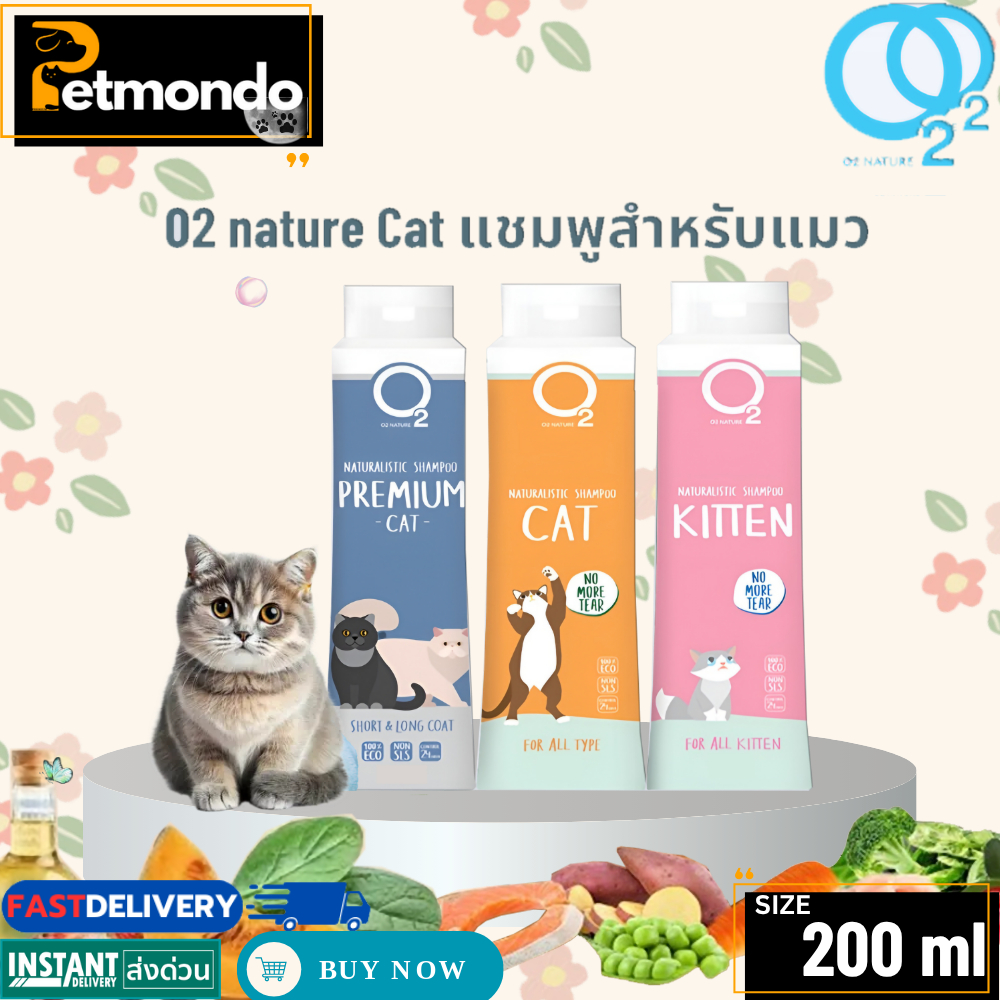 O2 Shampoo nature Cat แชมพูสำหรับแมว ปลอดภัย ไร้สารเคมี กลิ่นหอมนาน ...