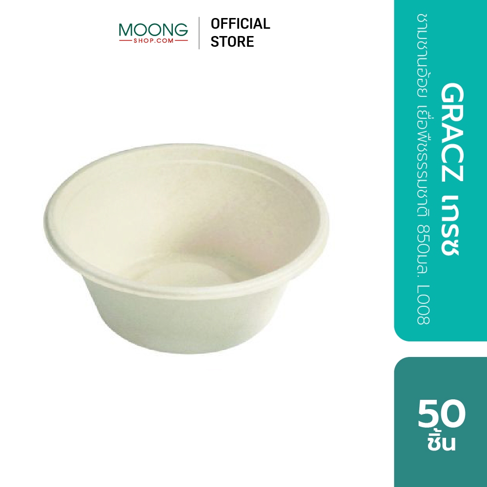 GRACZ เกรซ ชามชานอ้อย เยื่อพืชธรรมชาติ 850มล. L008 [แพ็ค 50 ชิ้น ...