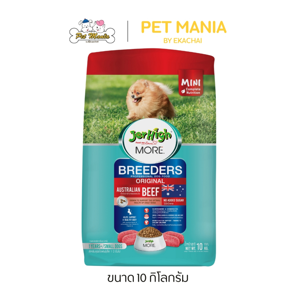 JerHigh More Breeder Mini Beef รสเนื้อ ขนาด 10 kg. | Shopee Thailand