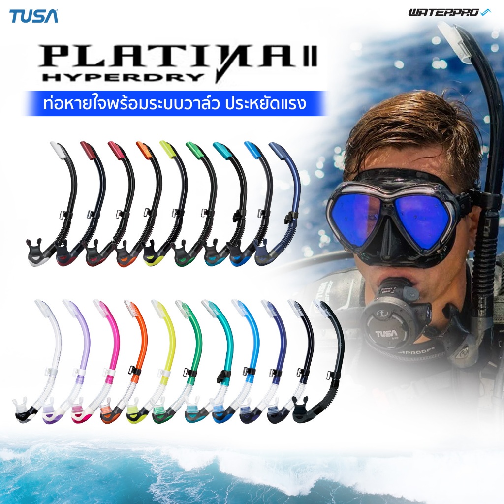 สน็อกเกิ้ลพร้อมวาล์วกันน้ำเข้า – SP170 / SP175 Platina II Hyperdry แบรนด์ TUSA | Shopee Thailand