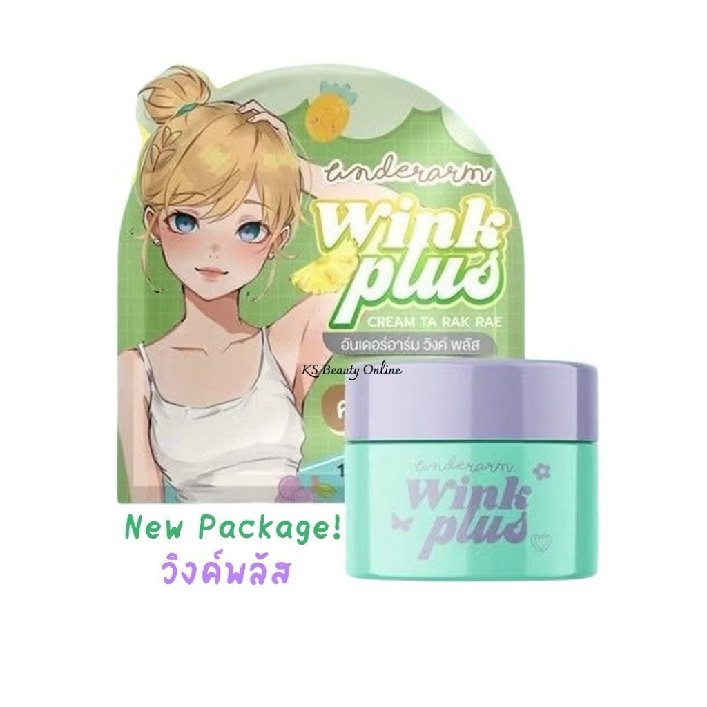 Wink Plus วิ้งค์พลัส ครีมทารักแร้ บำรุงใต้วงแขน บำรุงรักแร้ ขนาด 10g. | Shopee Thailand