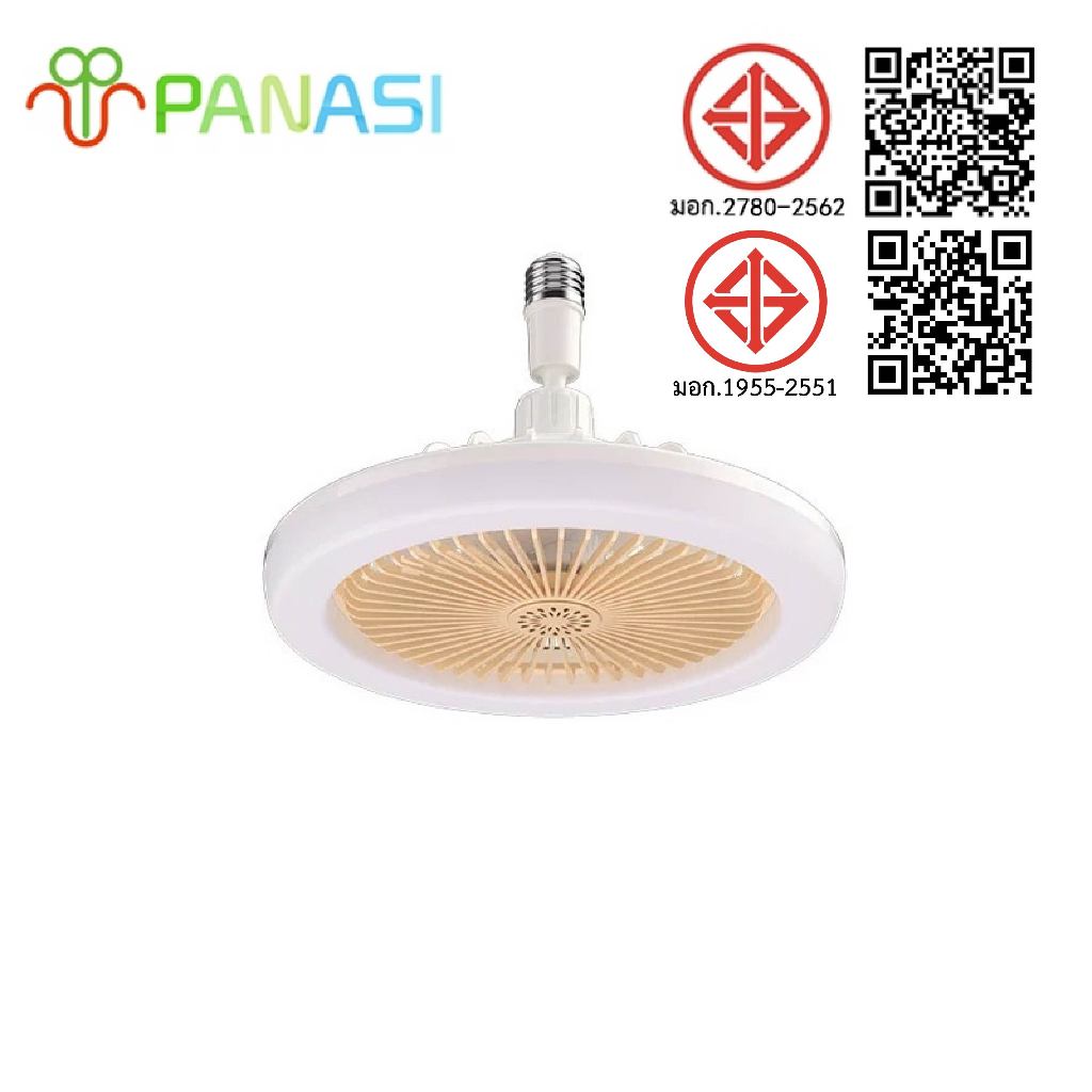 Panasi ไฟเพดาน 2IN1หลอดไฟ led 30W หลอดไฟกลม LED Bulb Light หลอดไฟในบ้าน ...