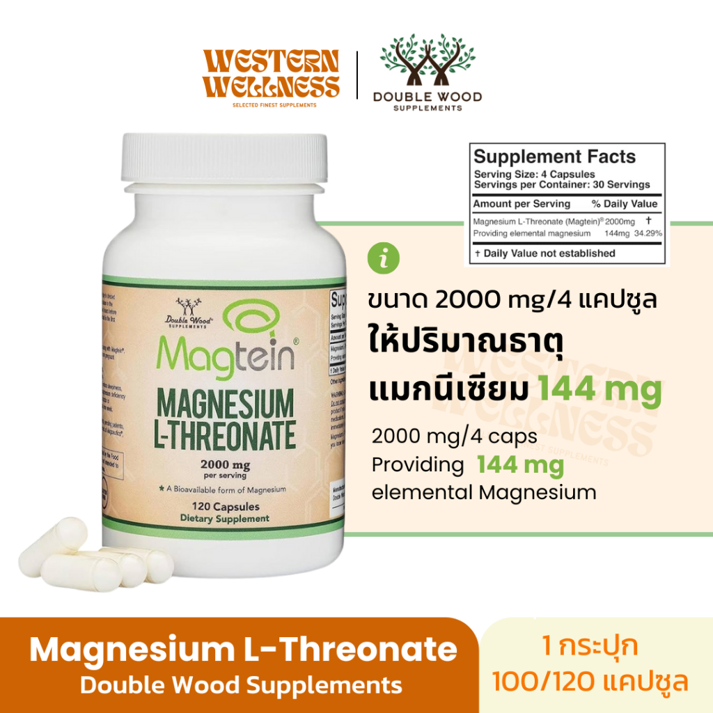 Magnesium L-Threonate - Double Wood supplements (100/200 Capsules ...