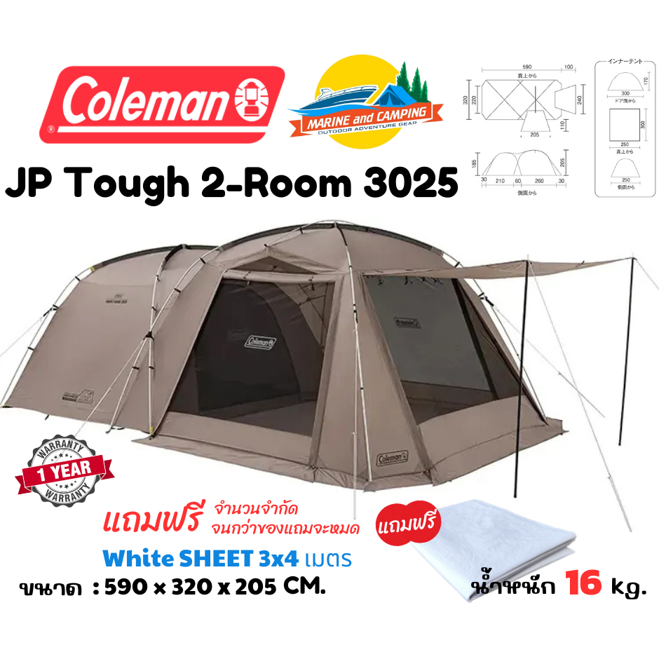 Coleman JP Tough 2-Room 3025 / Greige เต๊นท์ครอบครัวรุ่นใหม่ล่าสุด เตีนท์ครอบครัวขนาดกลาง ...