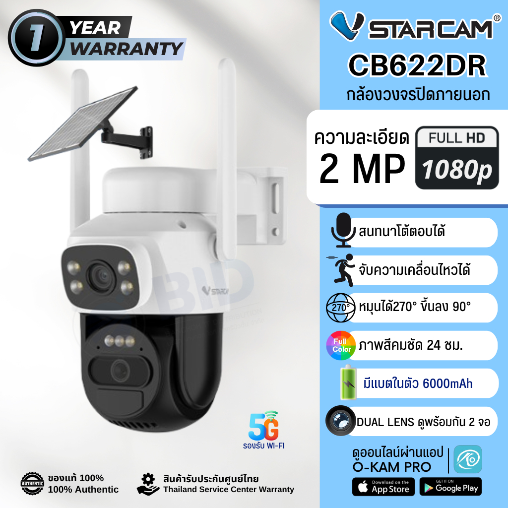 Vstarcam CB622DR กล้องวงจรปิด Dual Lens Solar Cell (WIFI) มีแบตในตัว | Shopee Thailand