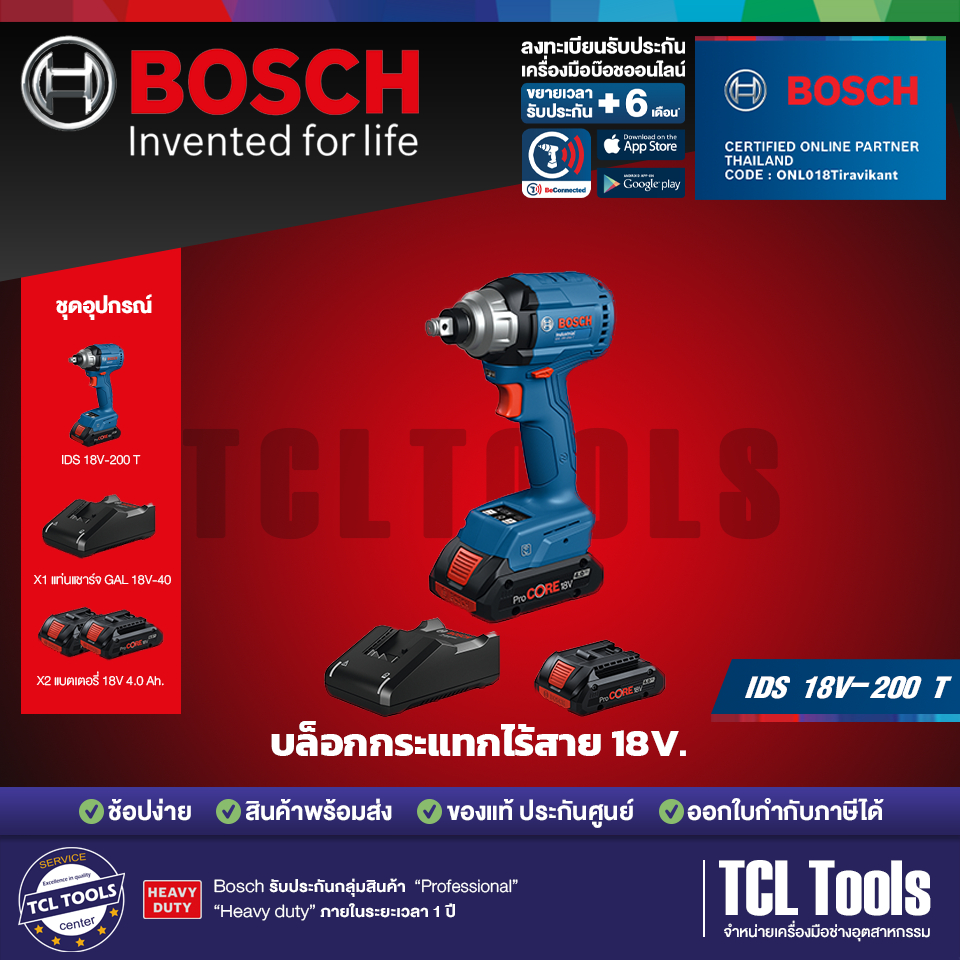 Bosch บล็อกกระแทกไร้สาย 18V. รุ่น IDS 18V-200 T Industrial (06019N00K1 ...