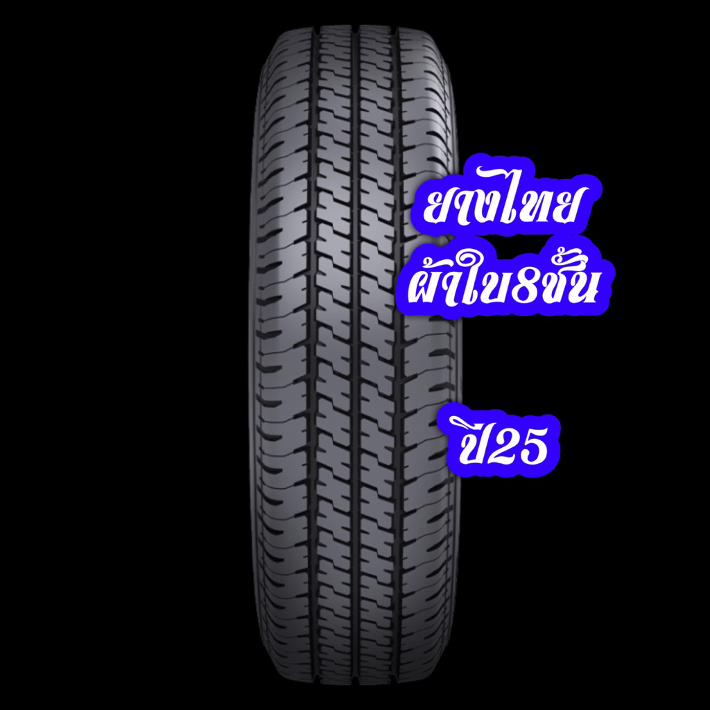 (ส่งไว)ยางสำหรับบรรทุก:ยางไทย225/75R14,225/75R15ปี2025 | Shopee Thailand