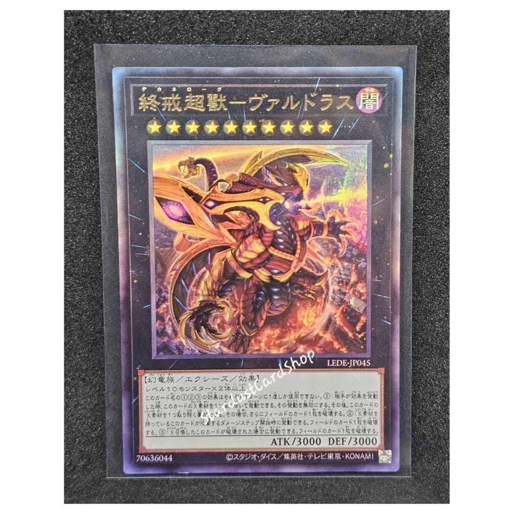 Varudras, the Final Bringer of the End Times [LEDE-JP045] Yugioh ระดับ ...
