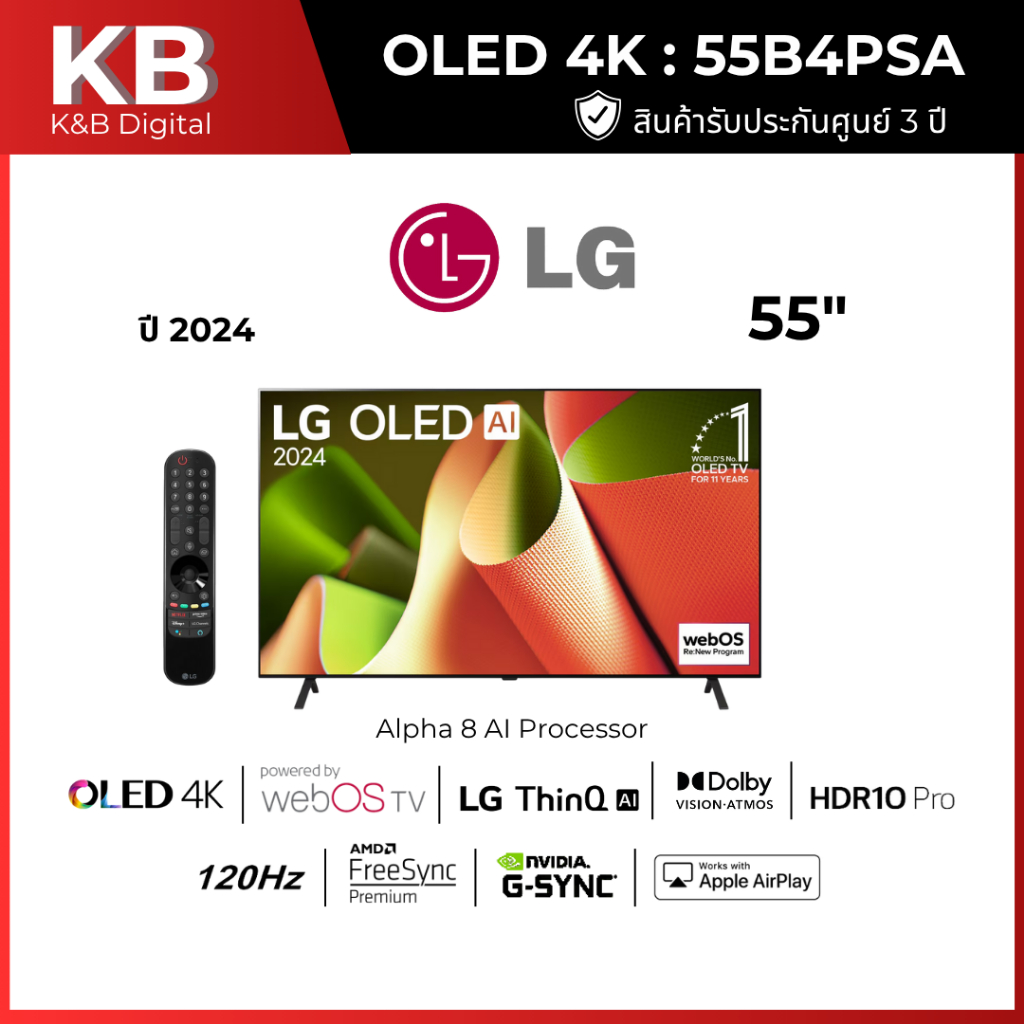 LG ทีวี 55B4 สมาร์ททีวี 55 นิ้ว 4K UHD OLED รุ่น OLED55B4PSA.ATM ปี ...