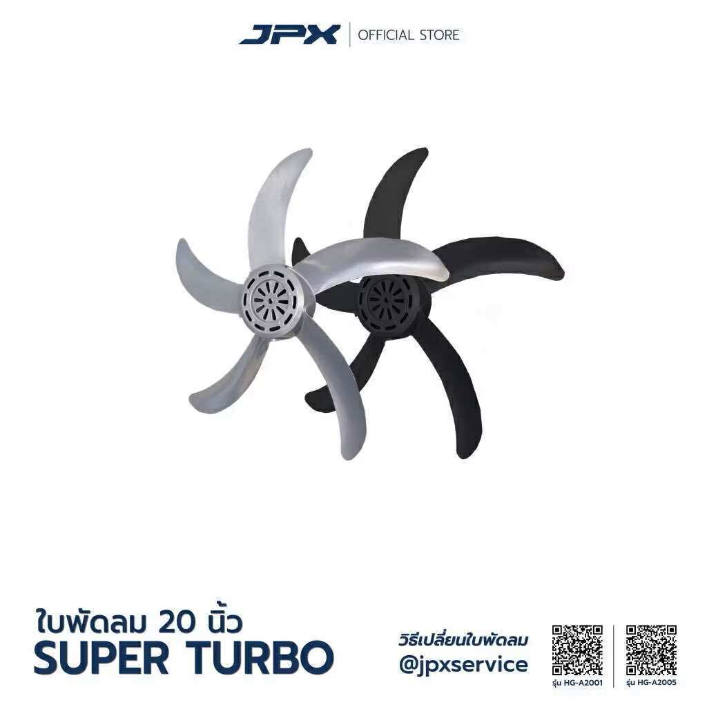 ใบพัดลมสำหรับ พัดลม JPX 20 นิ้ว อะไหล่ใบพัด | Shopee Thailand