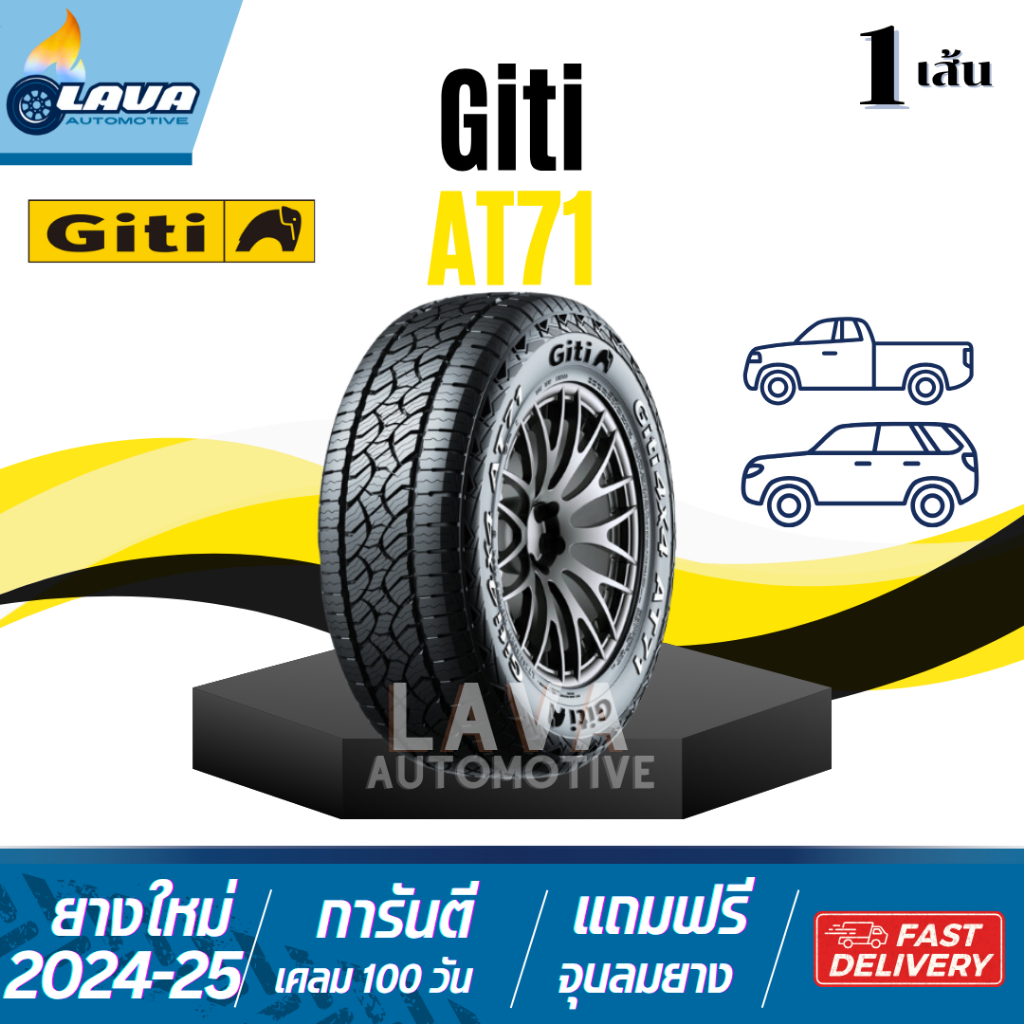 Giti AT71 1เส้น ปี25 ขอบ18 235/60R18 265/60R18 265/65R18 265/70R18 275 ...