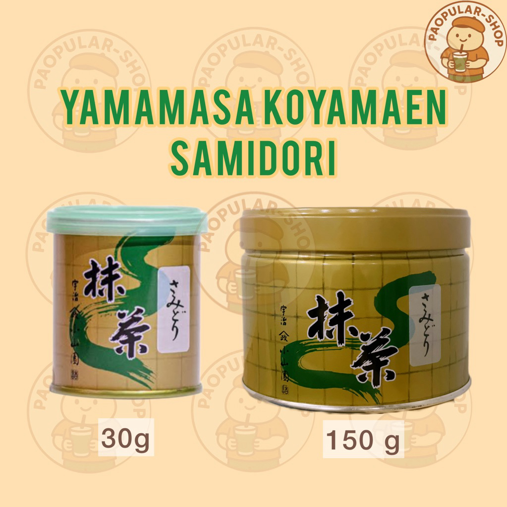 [พร้อมส่งในไทย] “Samidori” by Yamamasa koyamaen matcha มัทฉะจากญี่ปุ่น ...