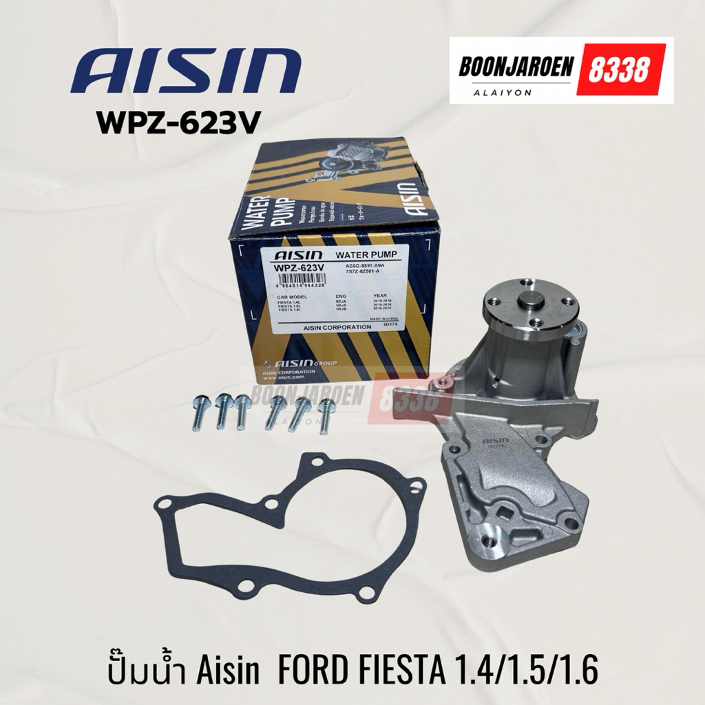 ปั๊มน้ำ Aisin WPZ-623V แท้ สำหรับ Ford Fiesta 1.4L/ 1.5L / 1.6L | พร้อม ...