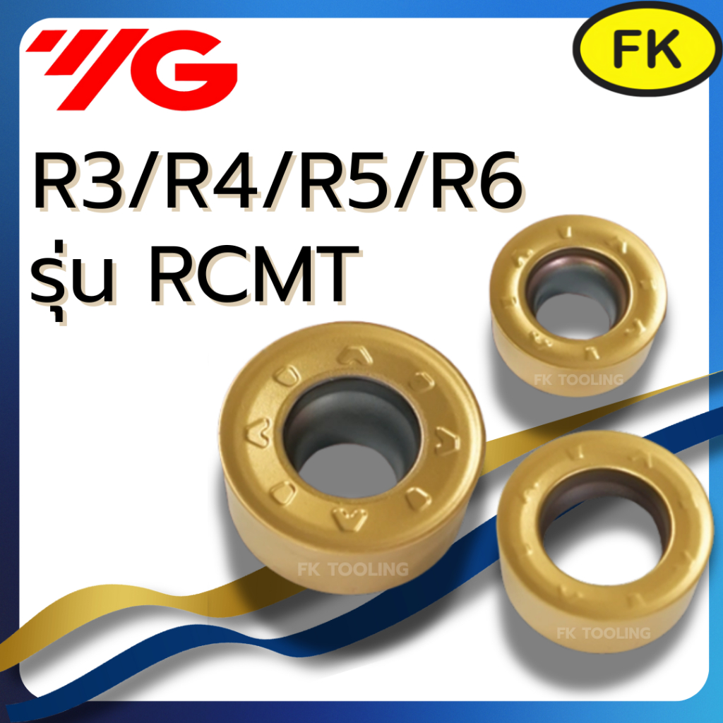 เม็ดมีด Insert เม็ดกลม R3 R4 R5 R6 รุ่นRCMT YG801 สำหรับงาน เหล็ก แสตน ...