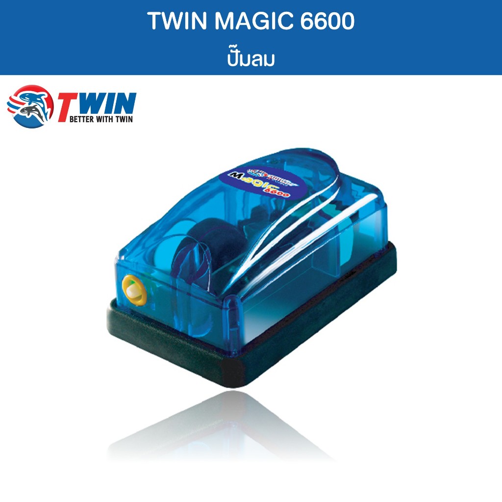 TWIN MAGIC 6600 ปั๊มลม ปั๊มออกซิเจน สำหรับตู้ปลา อ่างปลา | Shopee Thailand