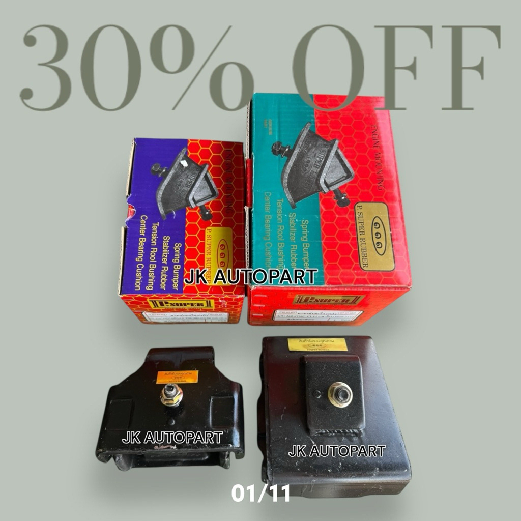 ยางแท่นเครื่องหน้า ยางแท่นเครื่องหลัง HINO MEGA 260 JO8C FL1J (10ล้อ ...