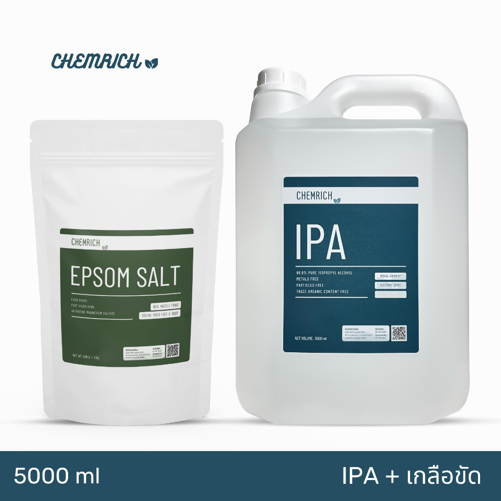 (แพคคู่ 5L) น้ำยาล้าง IPA + เกลือขัด / IPA + Epsom salt (Food grade ...