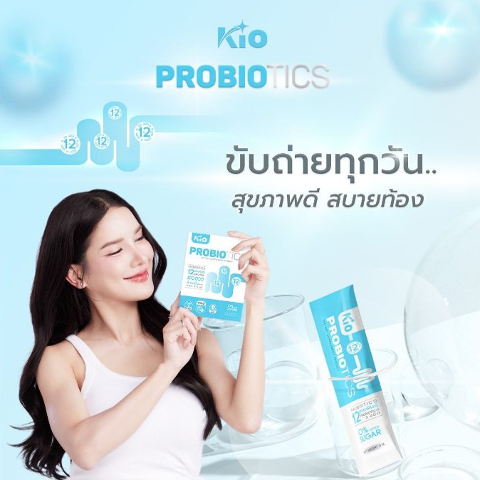 EVES อีฟส์ KIO คิโอ โพรไบโอติก 1 กล่อง KIO Pro กินง่าย รสชาติดี ไม่มีน้ำตาล | Shopee Thailand