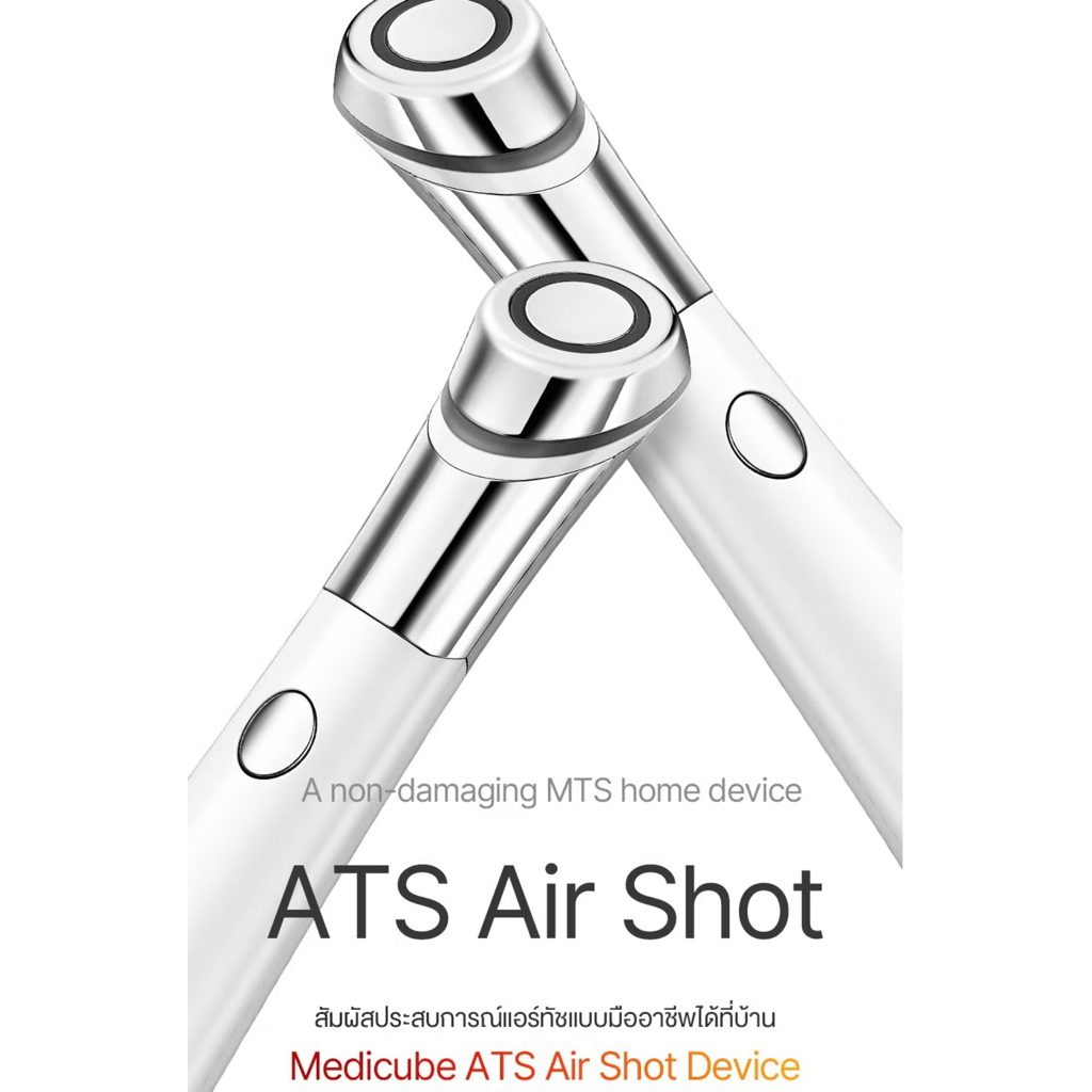SALE ️‍🔥MEDICUBE Age R ATS Air Shot🤍กระชับรูขุมขน | Shopee Thailand