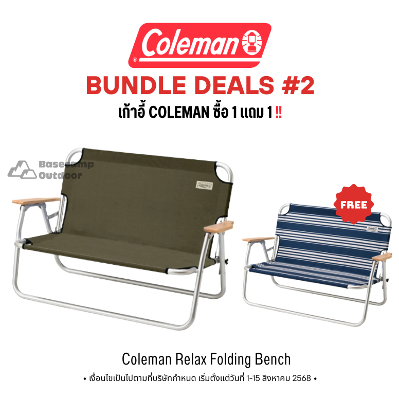 PROMOTION !! เก้าอี้ Coleman Relax Folding Bench ซื้อ 1 แถม 1 | Shopee ...