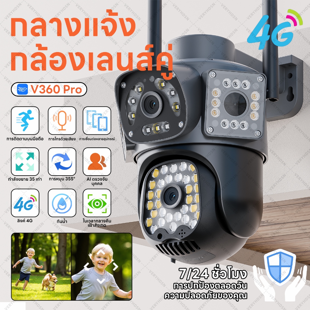 V360 pro กล้องวงจรปิด 4g CCTV กล้อง 2 เลนส์ ให้ภาพ 3 ภาพ 8MP UHD OUTDOOR กันน้ำระดับ IP66 ...