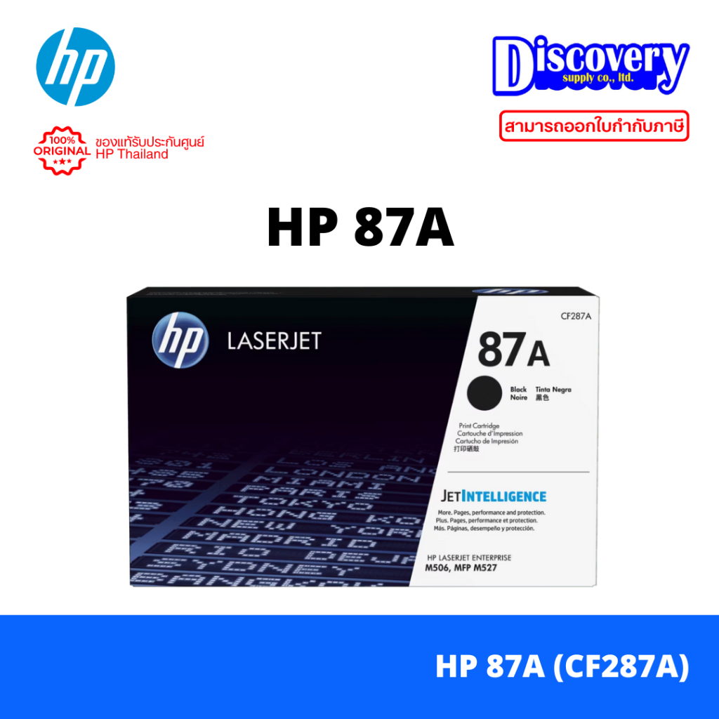 HP 87A Black LaserJet Toner Cartridge (CF287A) สำหรับเครื่อง M506, MFP ...
