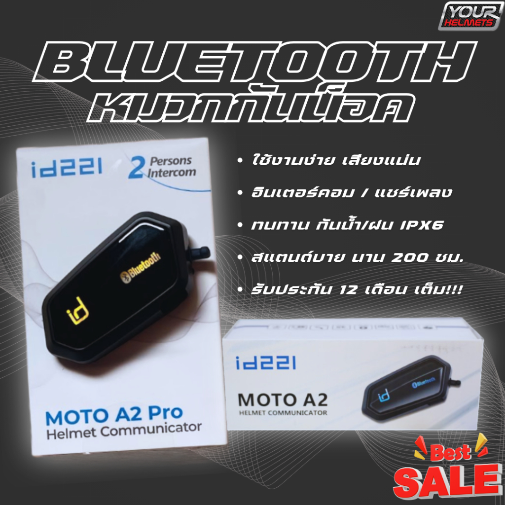 บลูทูธติดหมวกกันน็อค id221 - Moto A2 , Pro //บลูทูธใหม่ล่าสุด2025 ราคาเบาๆ แบตอึด ใช้ทน กันน้ำ ...