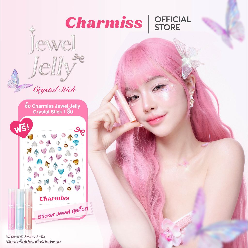 โปรเฉพาะ 12 - 31 ส.ค. Charmiss Jewel Jelly Crystal Stick 1.1g ไฮไลท์เจลลี่ ปาดวิ๊งค์ ให้ปิ๊งค์ ...