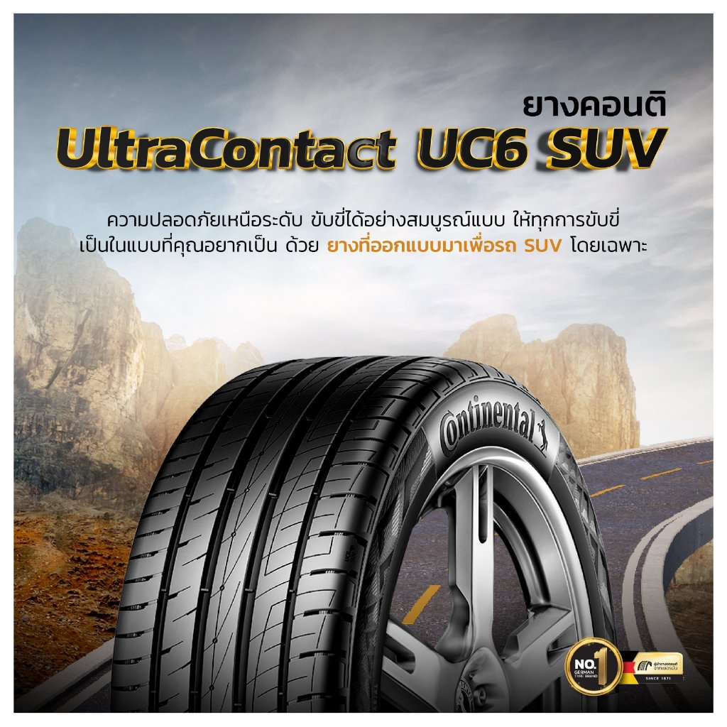 ถูกที่สุด!! CONTINENTAL ยางขอบ15,16,17,18 (4เส้น) ยางคอนติเนนทัล MC7 UC6 AX2 มีประกันโรงงาน CR-V ...