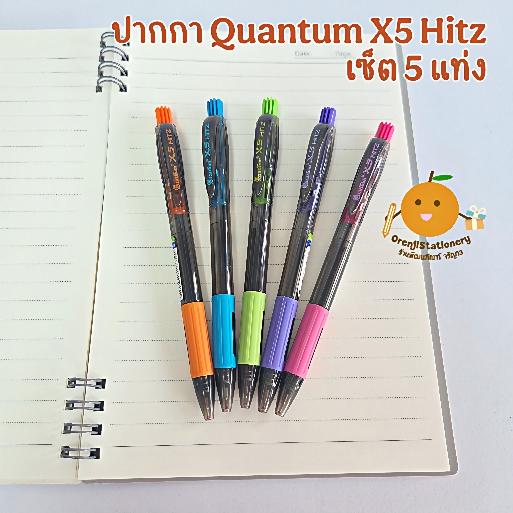 ปากกา Quantum X5 Hitz เซ็ต 5 แท่ง 0.5 mm | Shopee Thailand