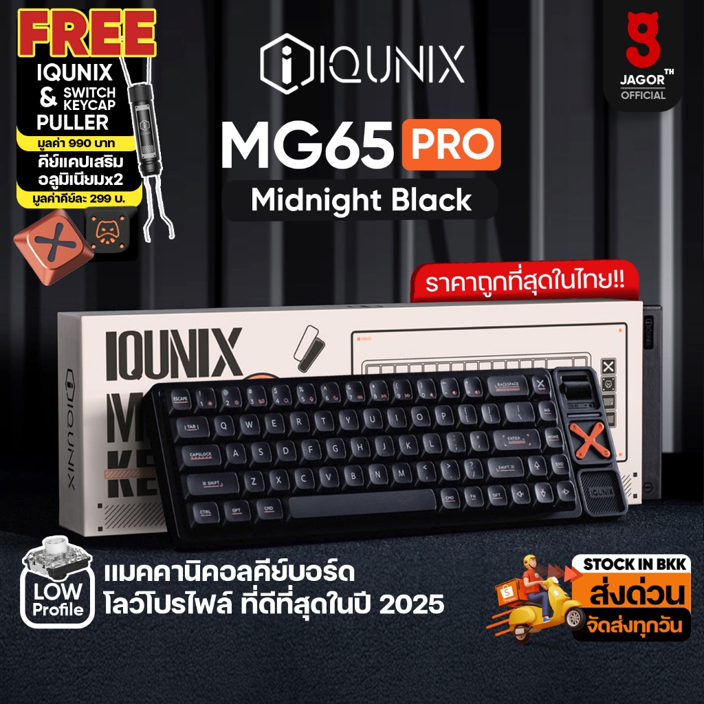 (พร้อมส่งจากไทย) แมคคานิคอลคีย์บอร์ด IQUNIX MG65 PRO Magi65 pro ...