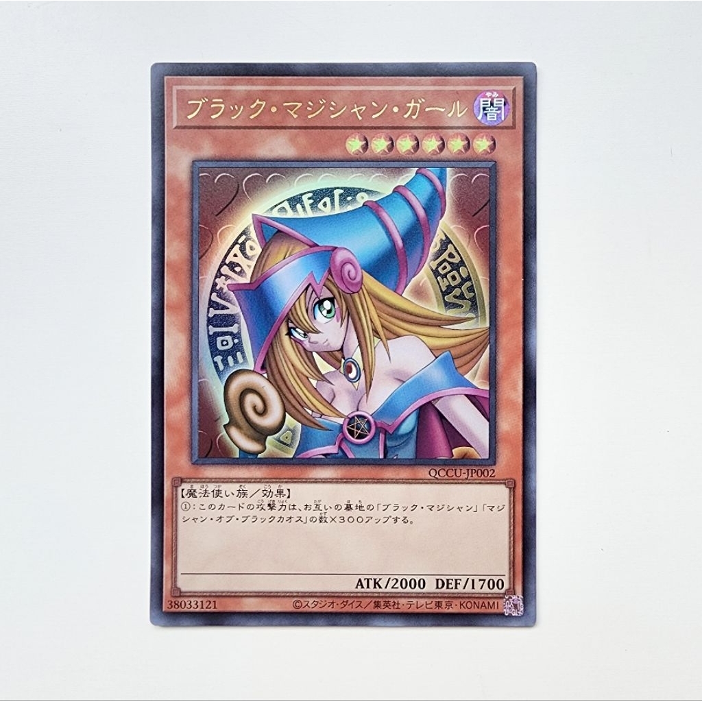 Konami Yugioh การ์ดยูกิ ลิขสิทธิ์แท้ ญี่ปุ่น Dark Magician Girl รหัส QCCU-JP002 | Shopee Thailand