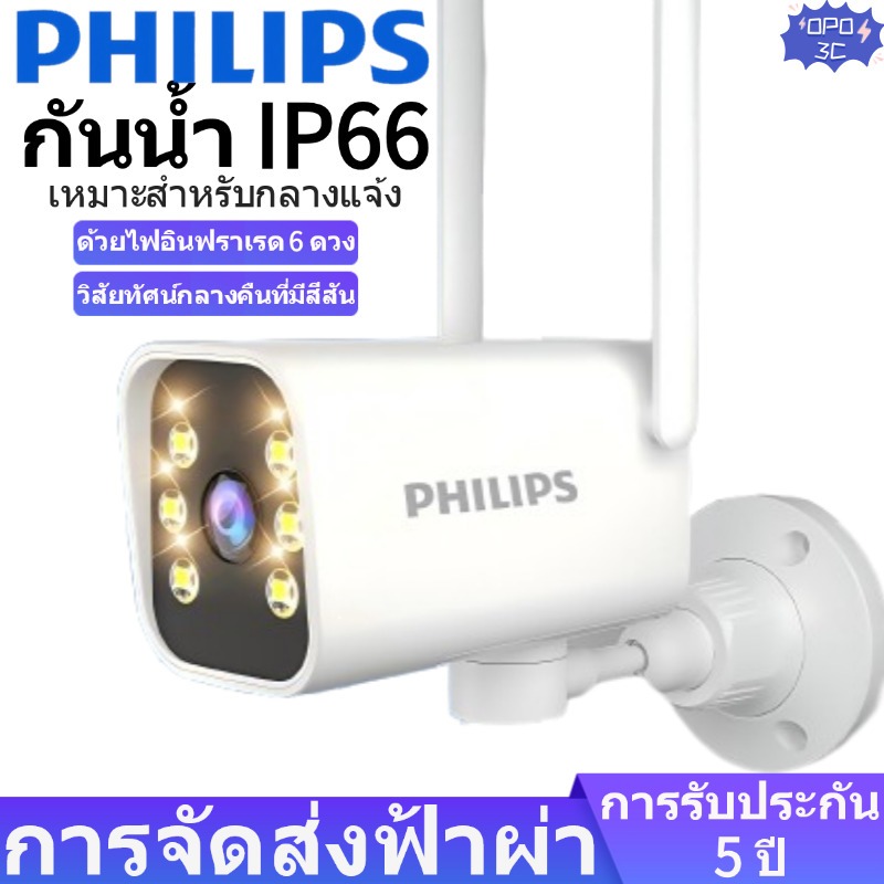 Philips CCTV กล้องวงจรปิดกันน้ำไร้สาย 4K มองเห็นภาพชัดในที่มืด ติดตาม ...