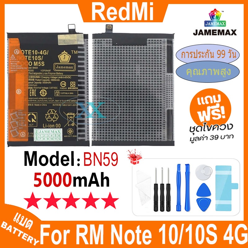 JAMEMAX แบตเตอรี่ เช็คสุขภาพแบตได้100% รับประกัน ใช้สำหรับ Redmi Note ...