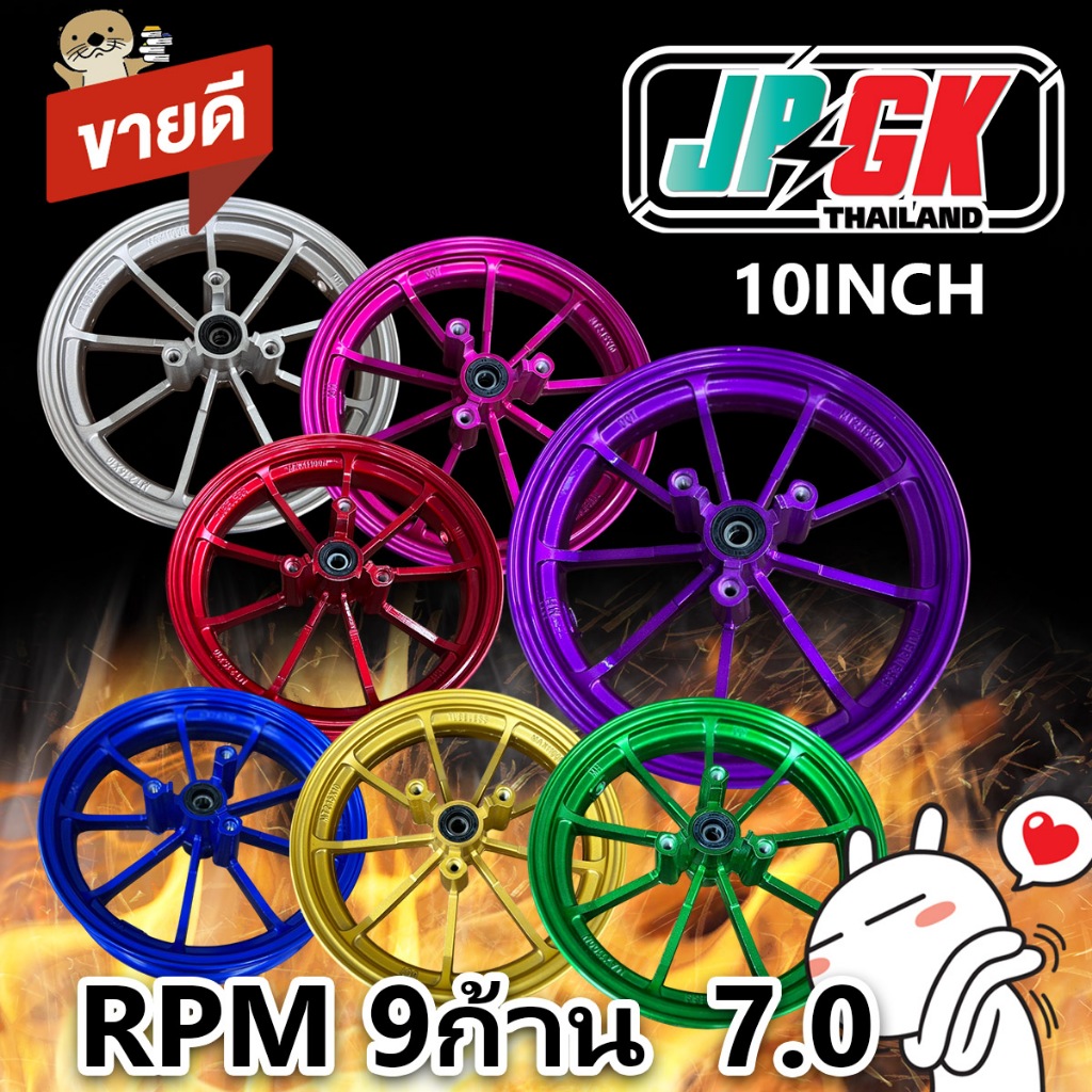 ล้อ RPM10นิ้ว7.0 3รู สำหรับ ล้อจักรยานไฟฟ้า รถไฟฟ้า รถไฟฟ้าดัดแปลง ล้อ ...