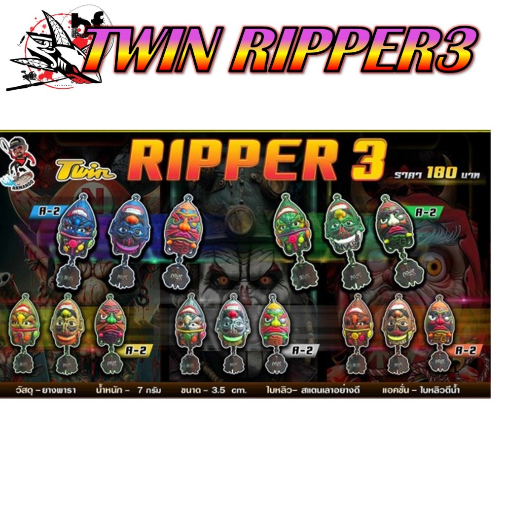 เหยื่อตกปลา ARMANDO RIPPER 3 อาร์มันโด้ น้ำหนัก 7กรัม ขนาด 3.5cm ...