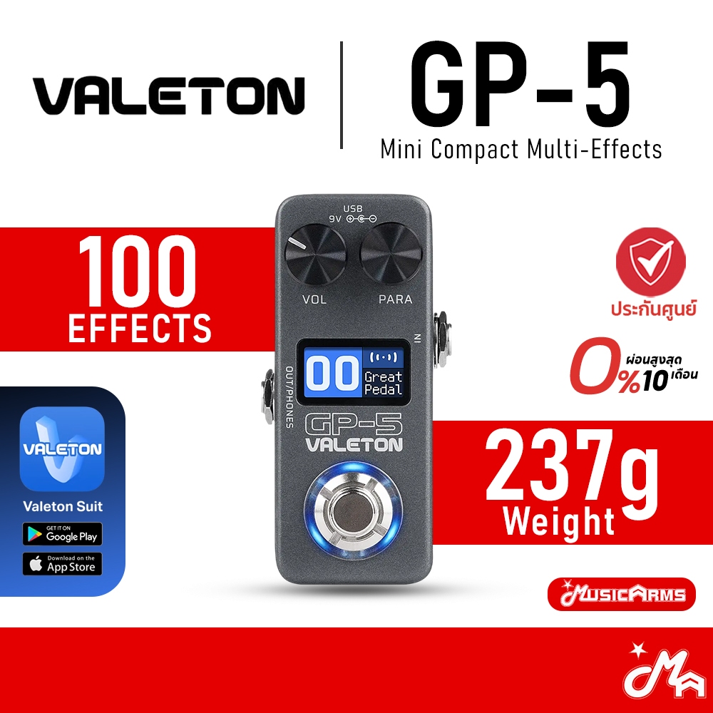 Valeton GP-5 มัลติเอฟเฟค Multi Effect GP5 เอฟเฟคกีตาร์ | Shopee Thailand