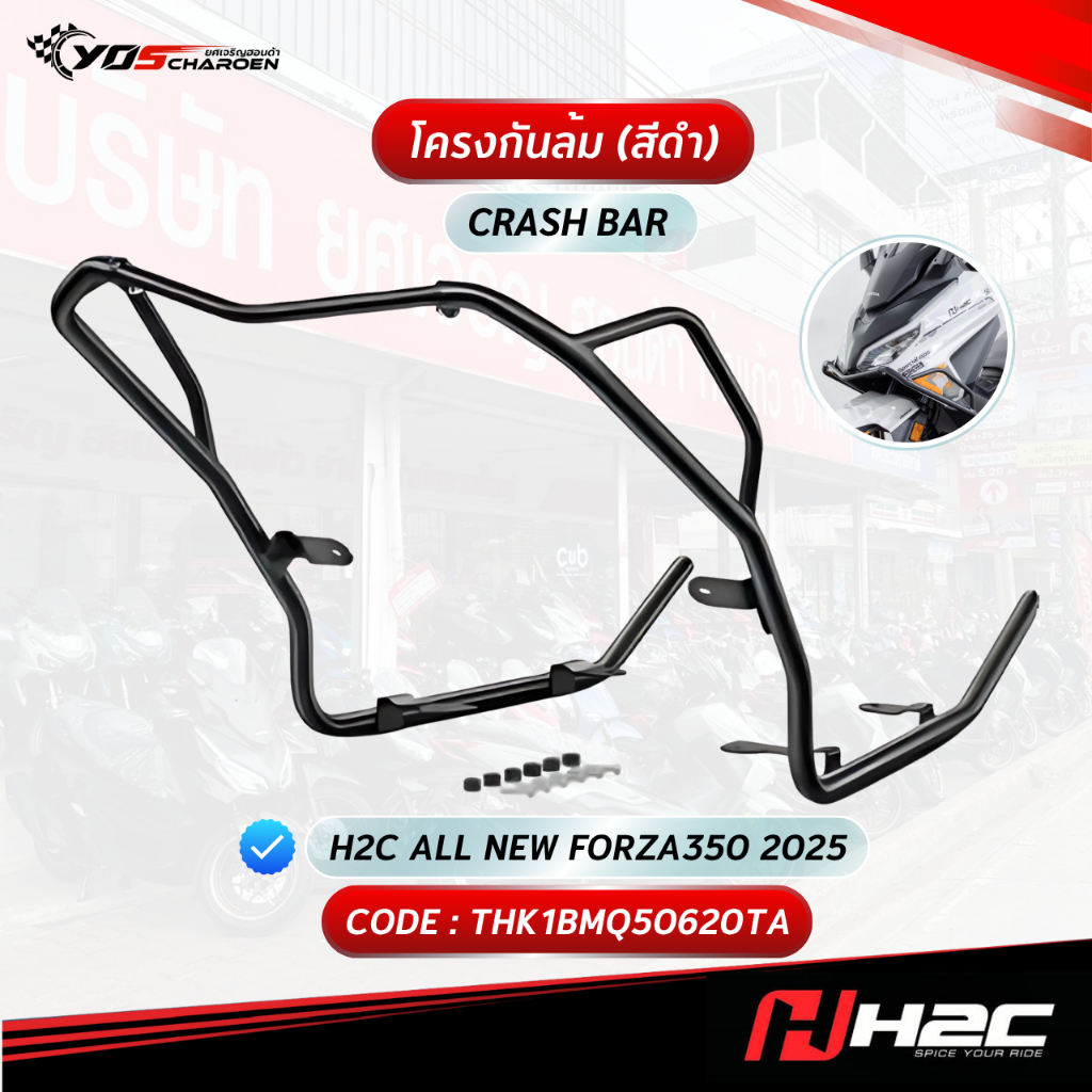 โครงกันล้ม Crash Guard สำหรับรุ่น Honda FORZA350 2023 - 2024H2C The ...