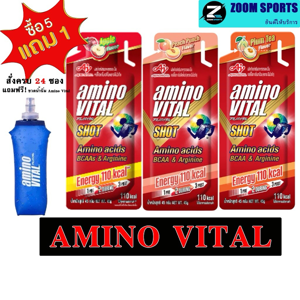 ใหม่! ซือ 5 แถม1 กดซื้อ6ซอง aminoVITAL Amino Acid Gel Shot Energy gel ...