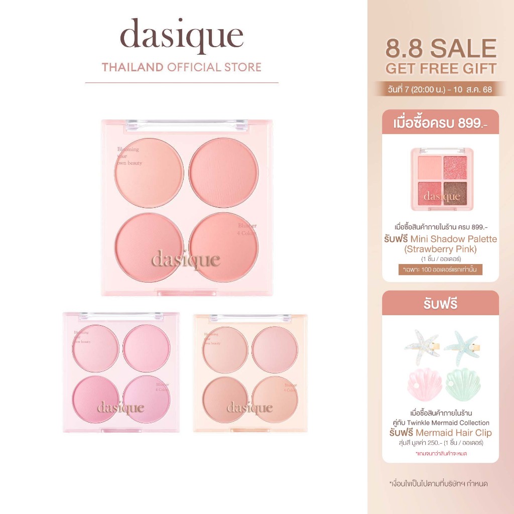dasique Blending Mood Cheek Ice Cream Collection #เดซีค บลัชออน | Shopee Thailand