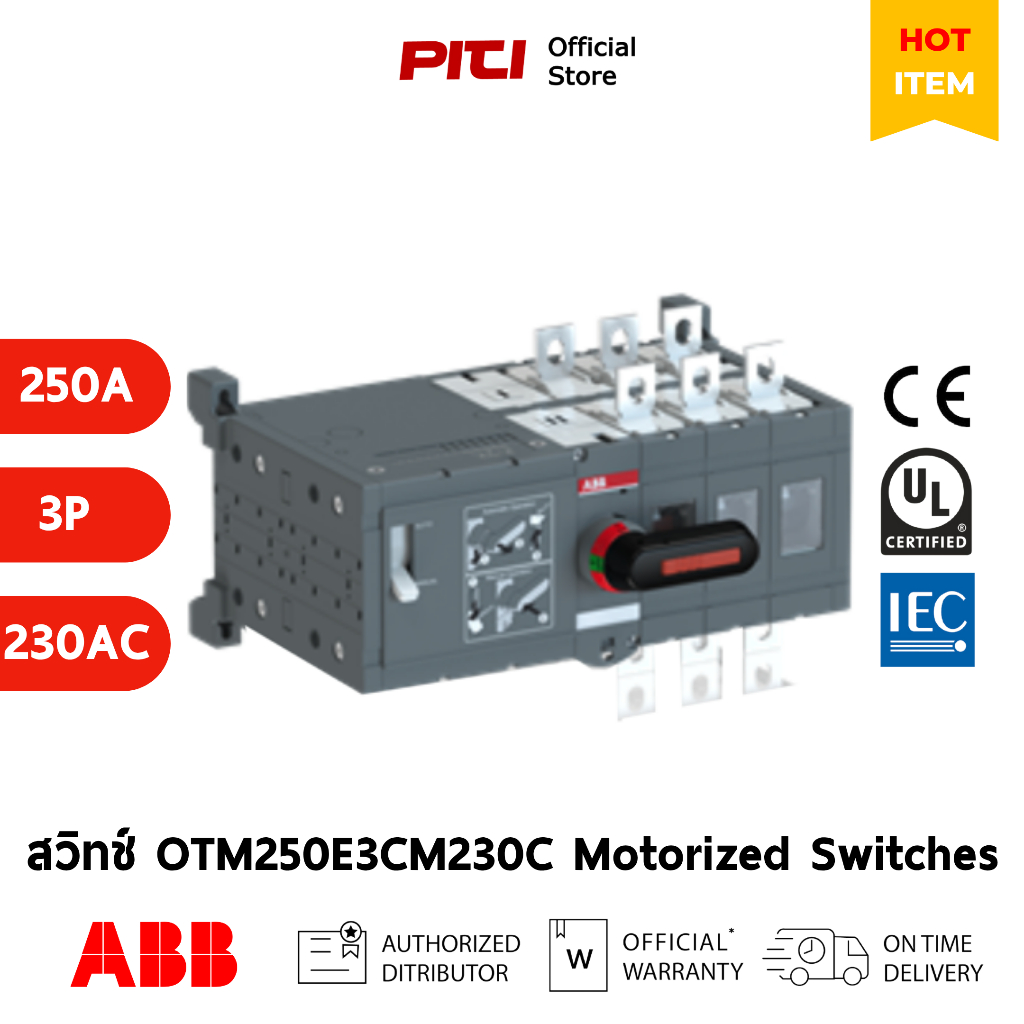 ABB สวิทช์ OTM250E3CM230C 250A 3P OTM Motorized Change-Over Switches ...