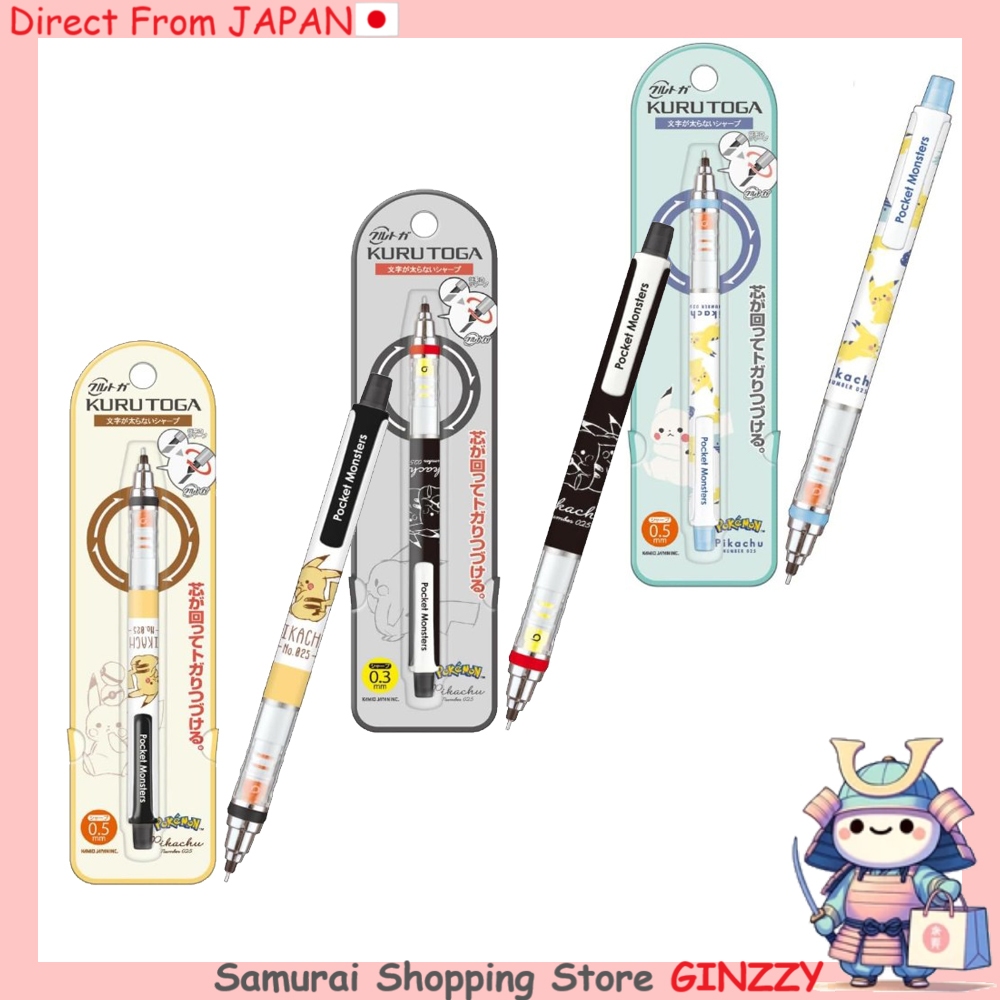 ดินสอกด Kamiojapan Pokémon Pikachu Kuru Toga 0.5/0.3 เครื่องเขียน ...